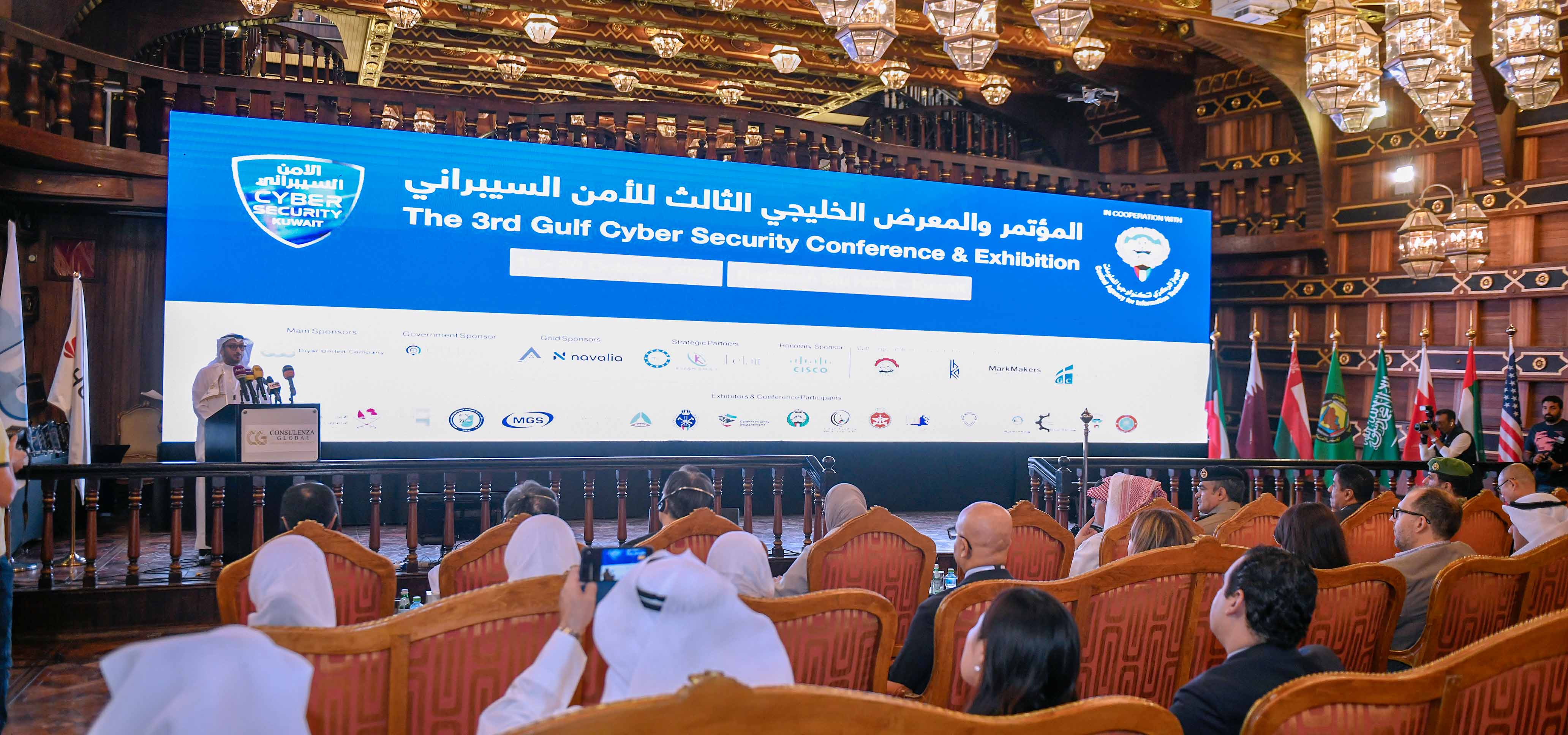 3rd Gulf Cybersecurity Conference | AmCham Kuwait