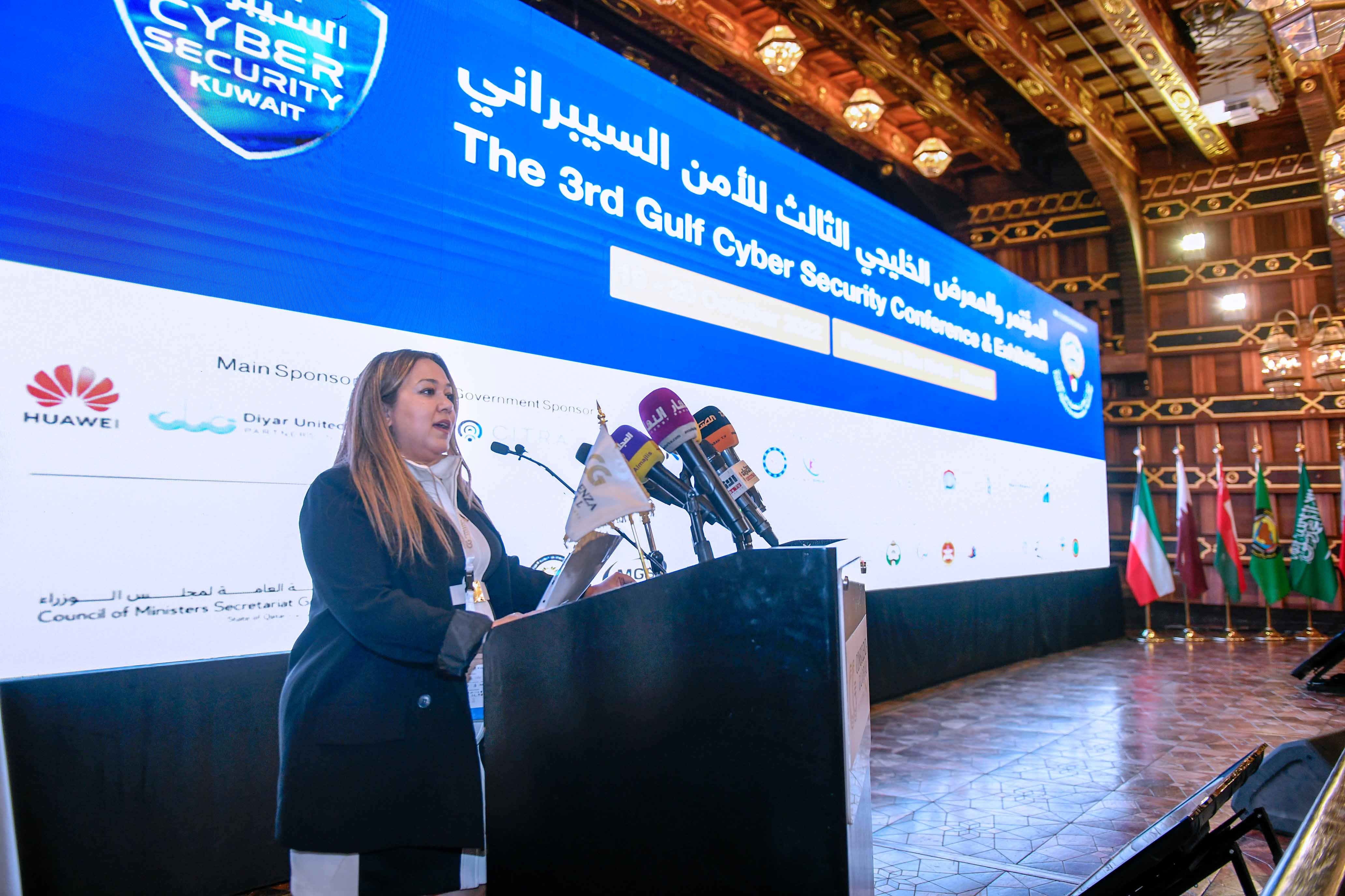 3rd Gulf Cybersecurity Conference | AmCham Kuwait