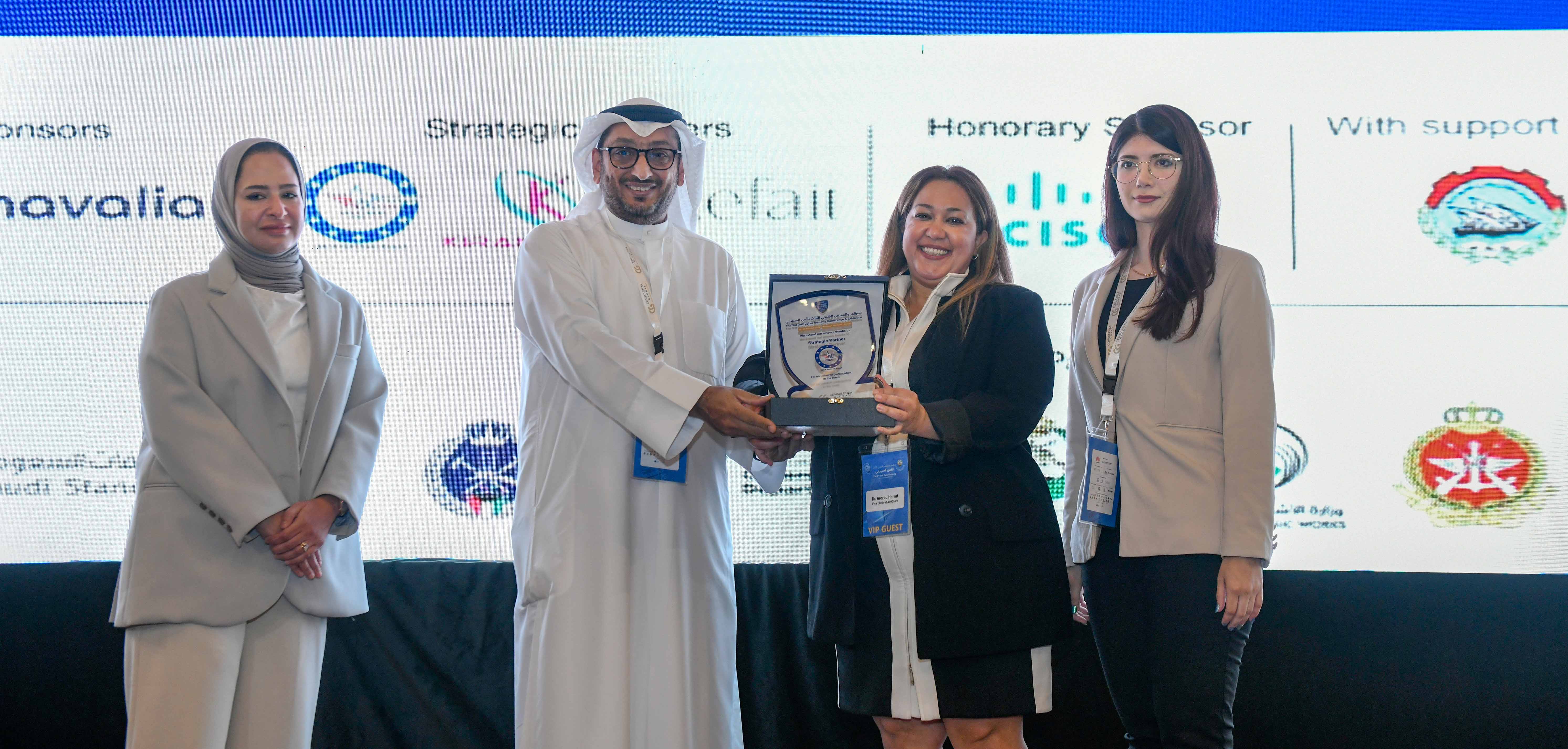 3rd Gulf Cybersecurity Conference | AmCham Kuwait