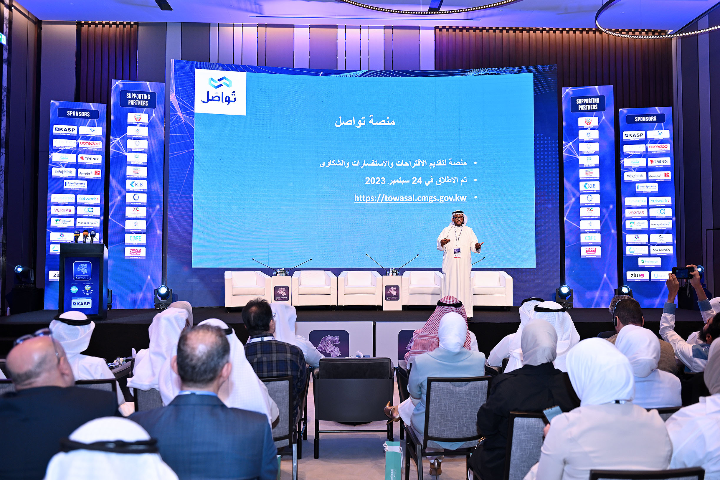 2nd Digital Transformation Kuwait Event | AmCham Kuwait